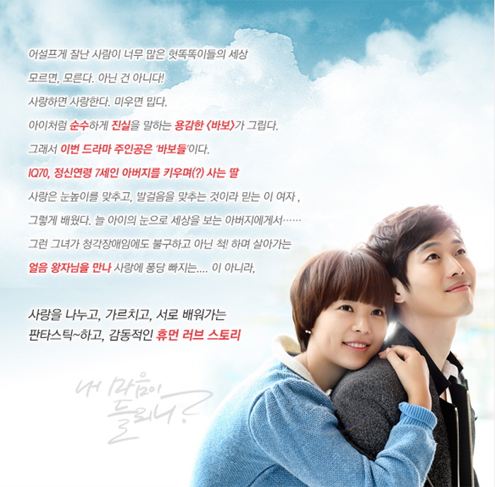 [720p_HAN] 내 마음이 들리니(김재원 황정음 남궁민 고준희) E01~E02 - 예스파일