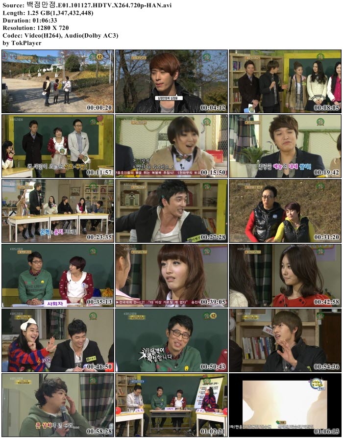 [720p_HAN] 백점만점 E01~E03 - 예스파일