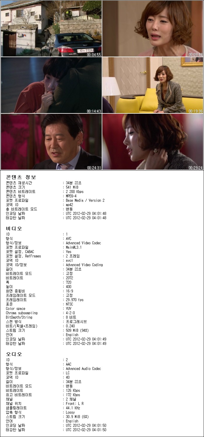 [tvN] 노란 복수초 E03 - 예스파일