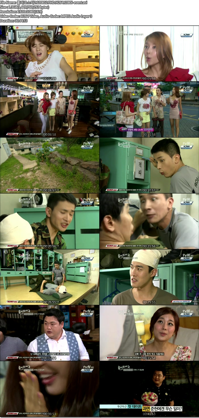 롤러코스터2.120812.FHD.H264.1080i-event.avi - 예스파일