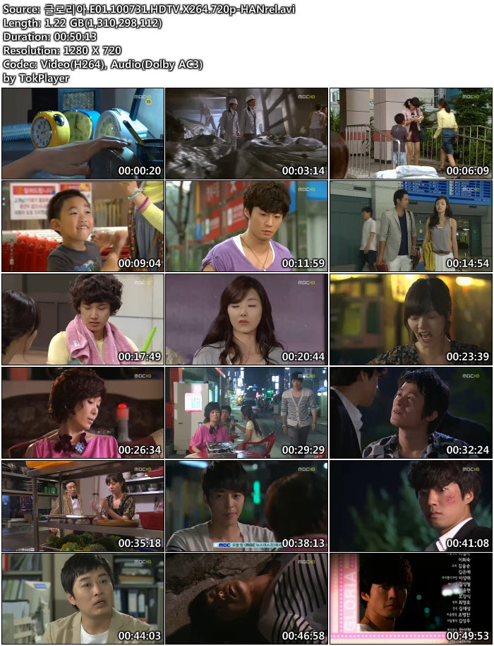 [720p_HANrel] 글로리아(배두나 이천희 서지석 소이현 오현경) E01~E05 - 예스파일