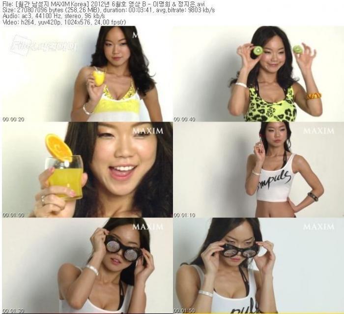 상콤 발랄 섹시한 MISS MAXIM [맥심(MAXIM)2012년 6월호 B - 이명희] - 예스파일