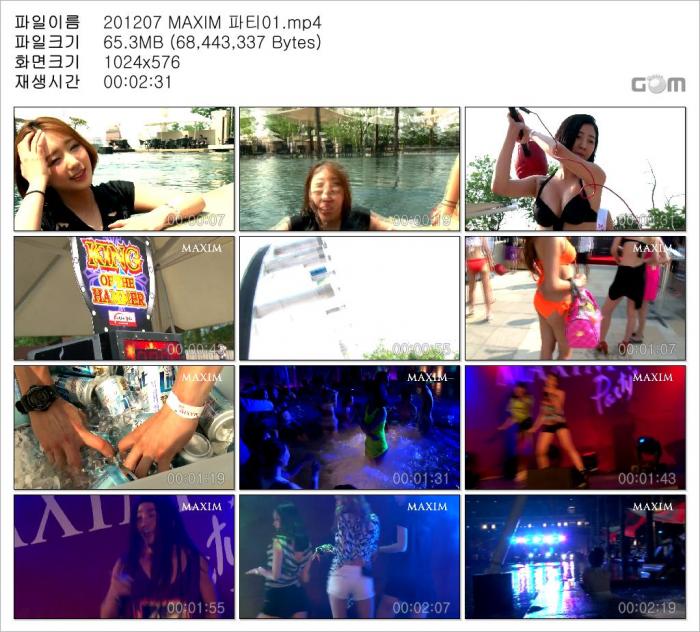 MAXIM파티 두말하면 잔소리 - [맥심(MAXIM)2012년 7월호 A - MAXIM파티1] - 예스파일