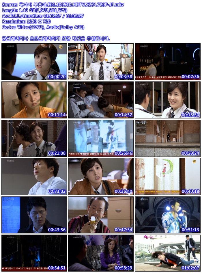 [종영_720p] 국가가 부른다(이수경 김상경 류진 호란 현우) E01~E08 - 예스파일