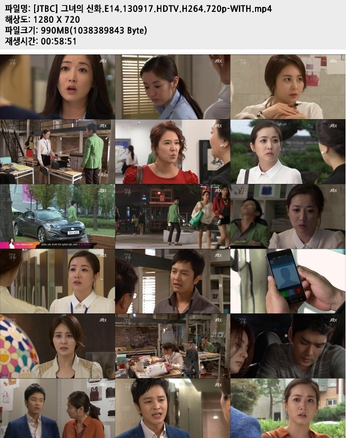 [HD720p] 그녀의신화 14화 JTBC - 예스파일