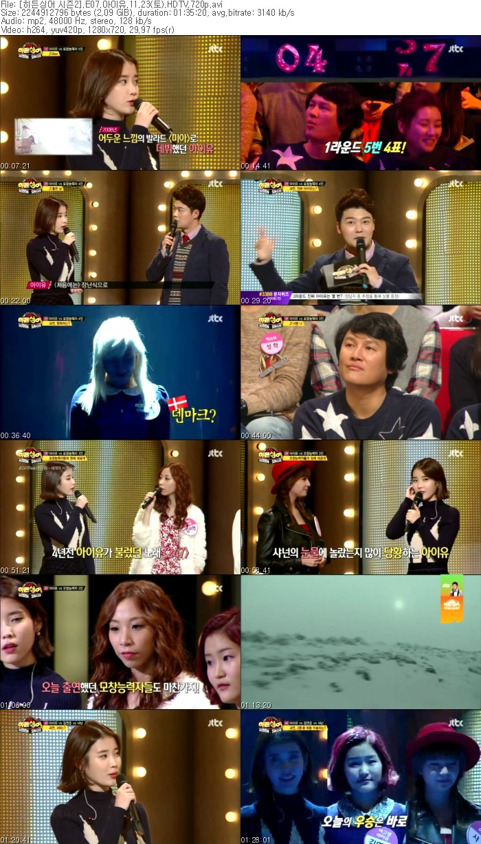 [TP][히든싱어 시즌2]E07회(아이유)11.23토Full HD - 예스파일