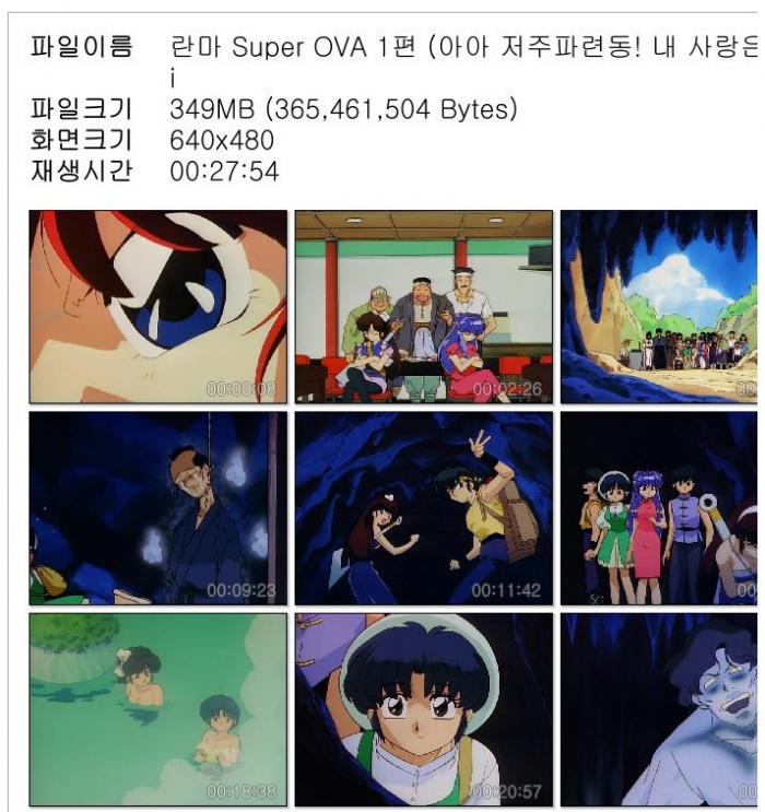 란마12 슈퍼OVA[1~3편],스페셜(상하) - 예스파일