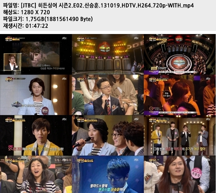 [JTBC] 히든싱어 시즌2 02회 신승훈 (HD720p) 히싱 - 예스파일