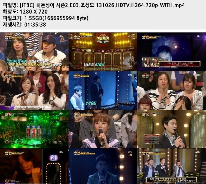 [JTBC] 히든싱어 시즌2 03회 조성모 (HD720p) 히싱 - 예스파일