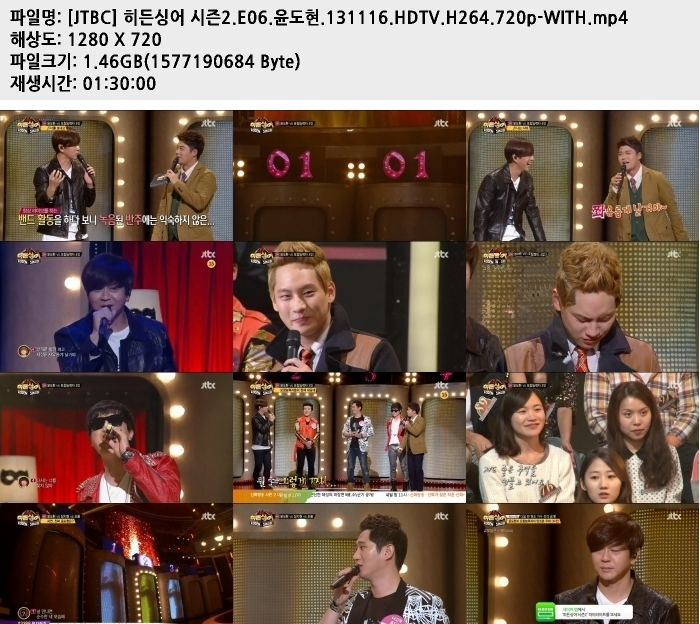 [JTBC] 히든싱어 시즌2 06회 윤도현 (HD720p) 히싱 - 예스파일