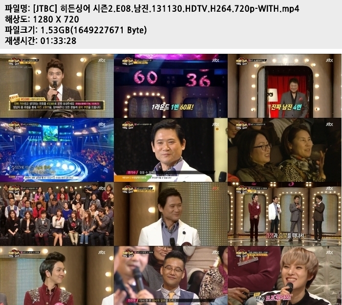 [JTBC] 히든싱어 시즌2 08회 남진 (HD720p) 히싱 - 예스파일