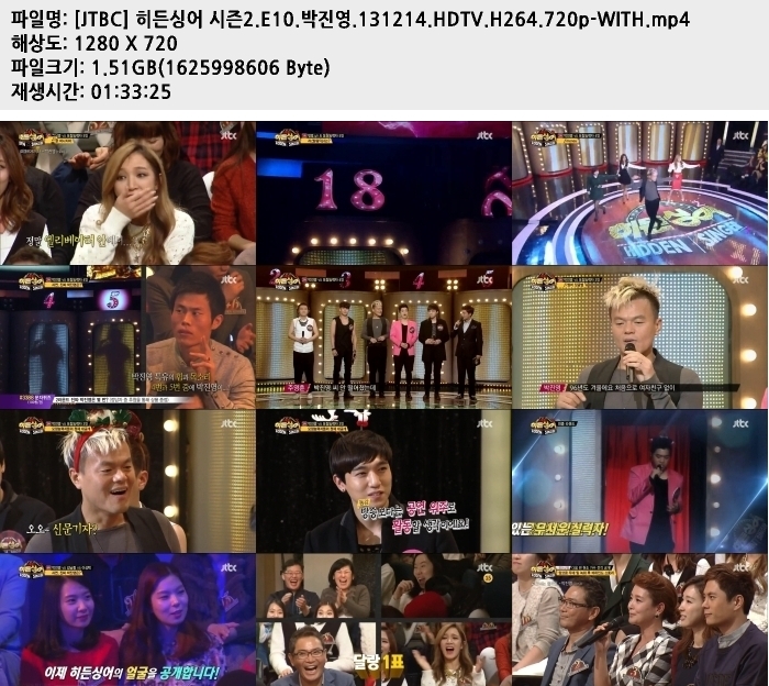 [JTBC] 히든싱어 시즌2 10회 박진영 (HD720p) 히싱 - 예스파일