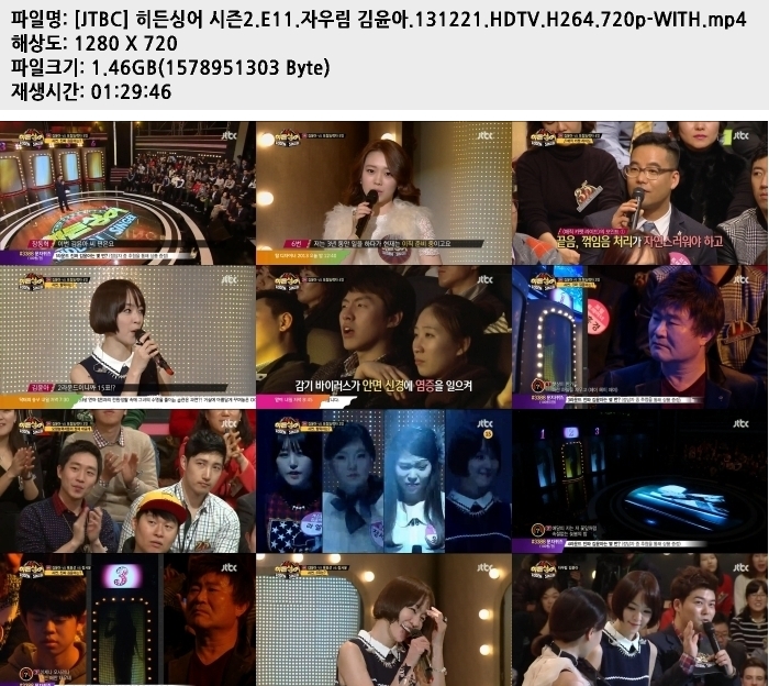 [JTBC] 히든싱어 시즌2 11회 자우림 김윤아 (HD720p) 히싱 - 예스파일