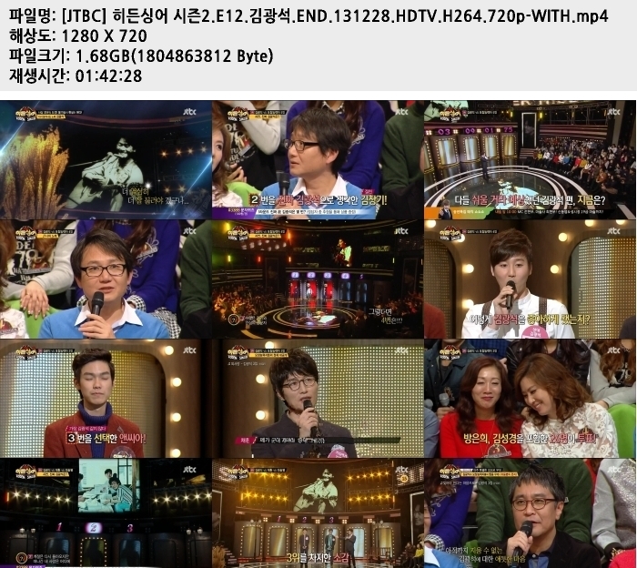 [JTBC] 히든싱어 시즌2 12회 김광석 (HD720p) 히싱 - 예스파일