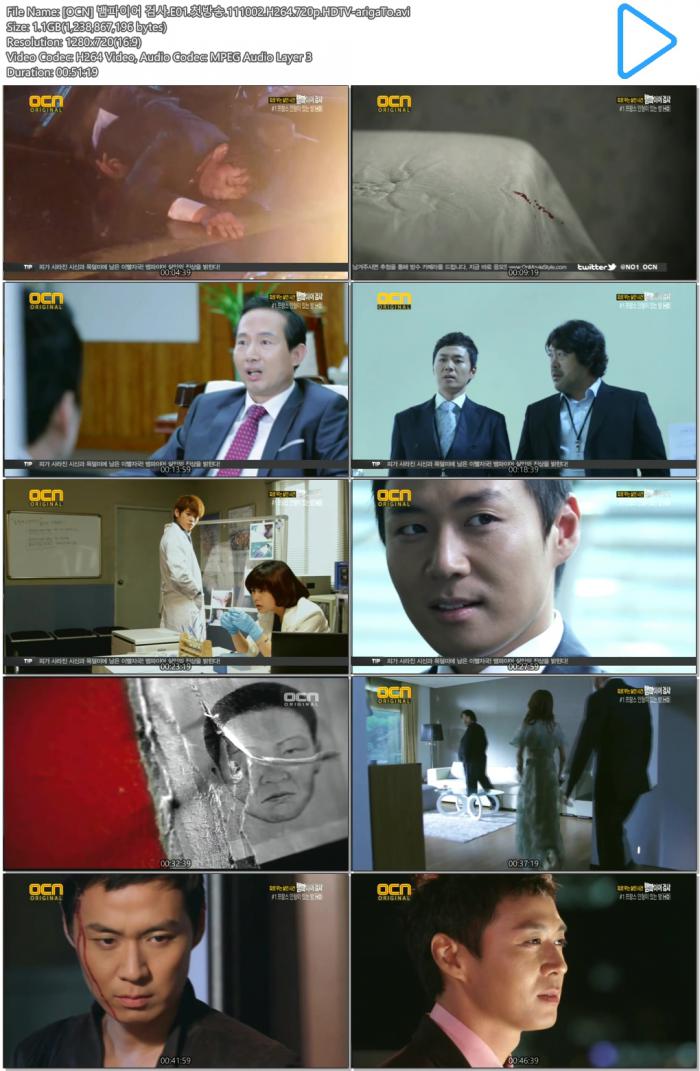 [OCN] 뱀파이어 검사.시즌1. 01회~12회[완결] - 예스파일