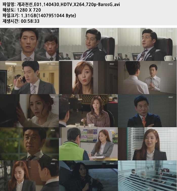 개과천선 E01~E16 (END) 김명민 박민영 김상중 채정안 - 예스파일