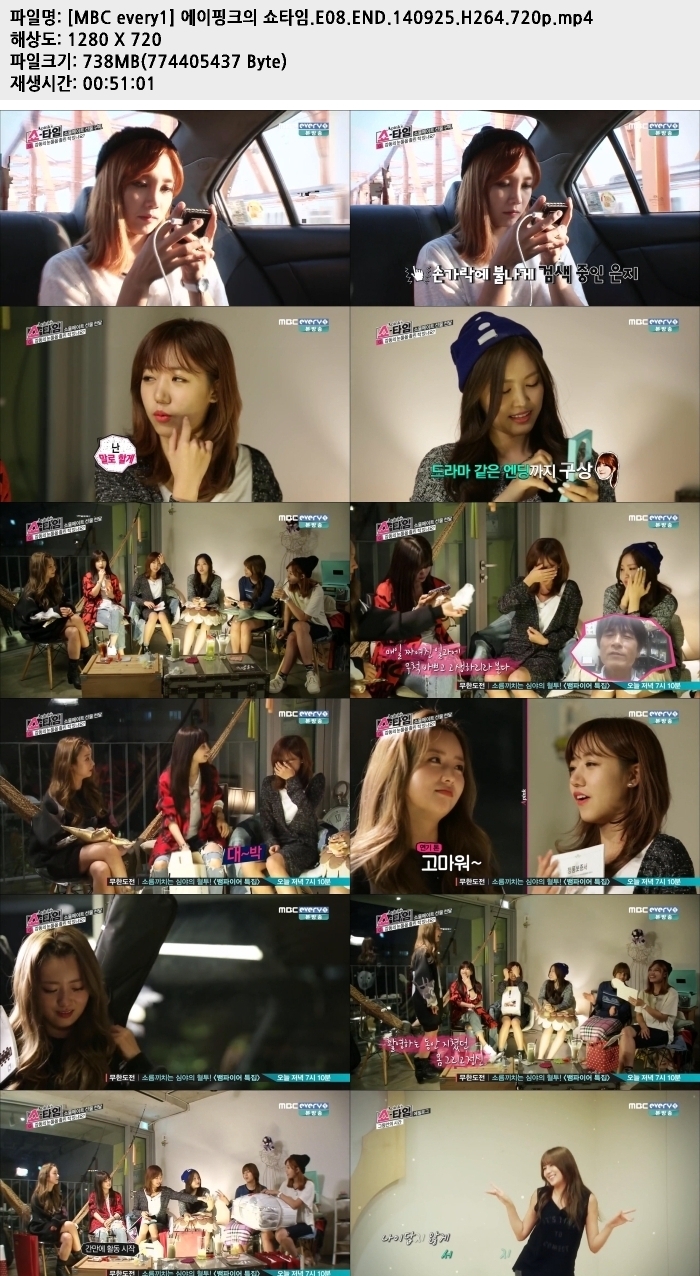 에이핑크의 쇼타임.E08.END.140925.H264.720p - 예스파일