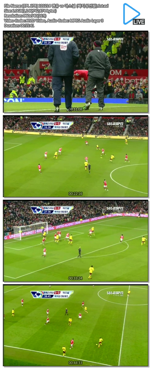 [EPL 17R] 101214 맨유 VS 아스널 (박지성선발) - 국내해설 고화질 - 예스파일