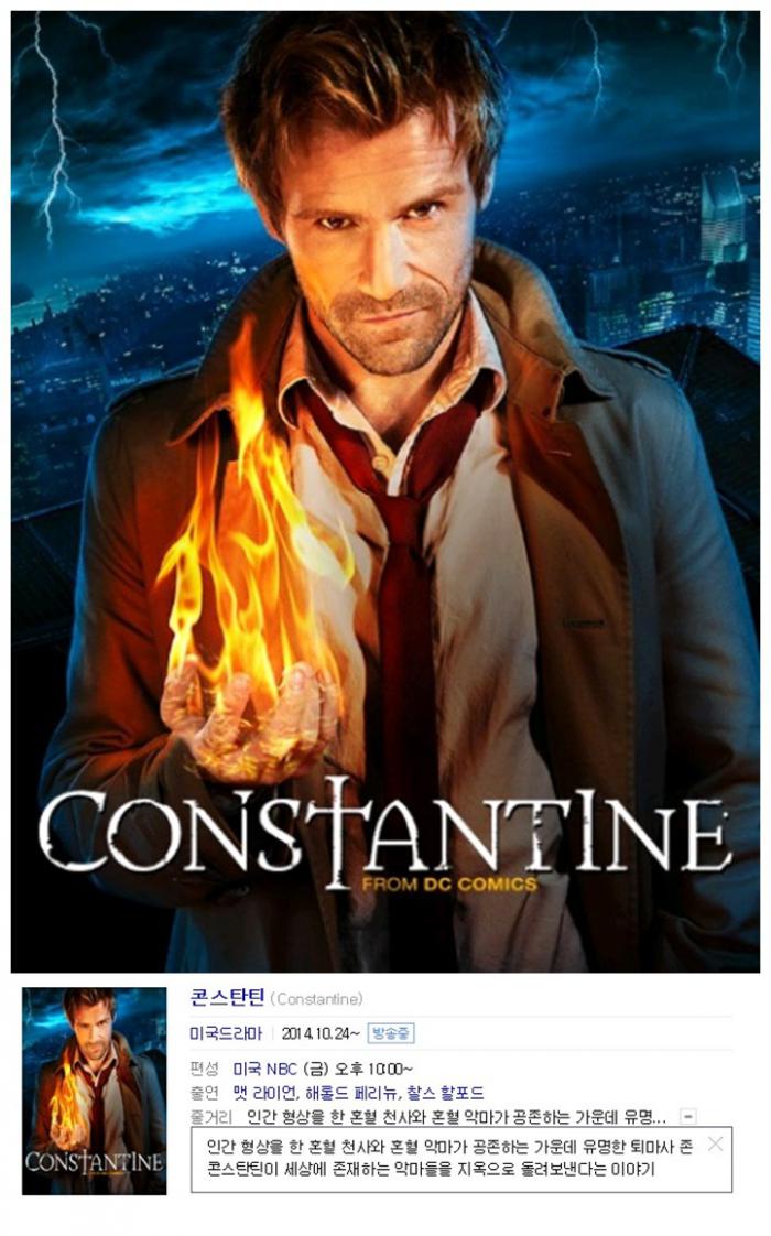 [[최신 미드]] 콘스탄틴 (Constantine) 01-05화 - 예스파일