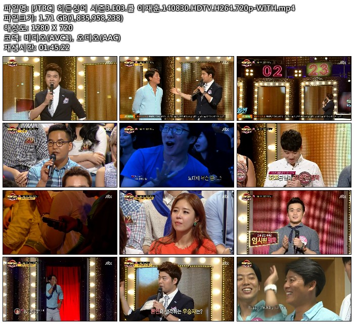 JTBC 히든싱어 시즌3 03회 이재훈 (HD720p) 히든싱어3 - 예스파일