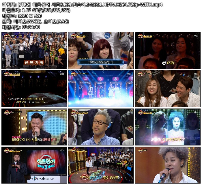 JTBC 히든싱어 시즌3 09회 인순이 (HD720p) 히든싱어3 - 예스파일