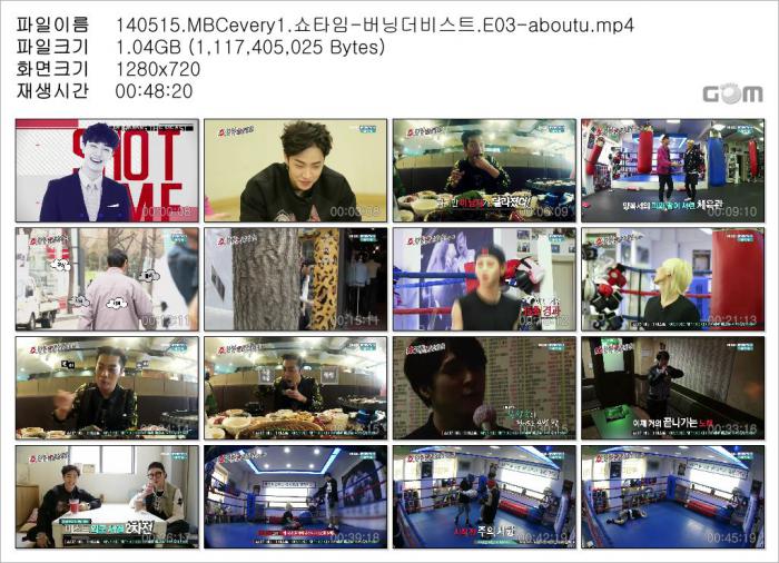 140515.MBCevery1.쇼타임-버닝더비스트.E03-aboutu - 예스파일