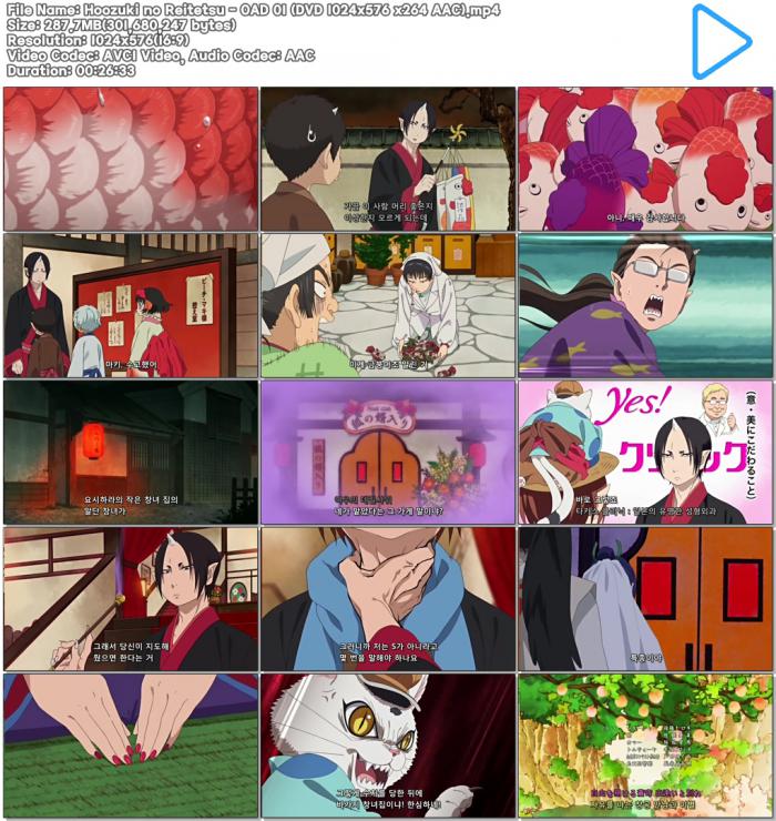 [네잎] 호오즈키의 냉철 OAD - 01화[DVD 1024 x576 mp4] - 예스파일