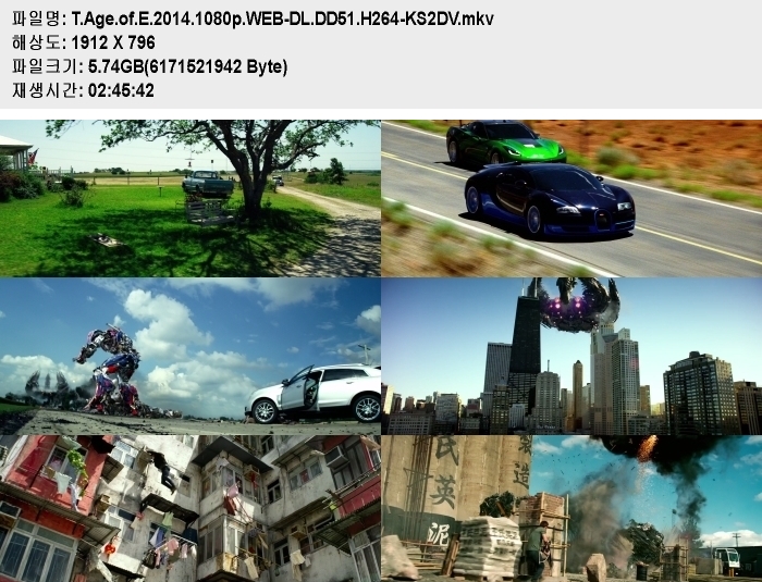 트랜스포머.4 사.라.진.시.대 초고화질 자막ㅇ - 예스파일