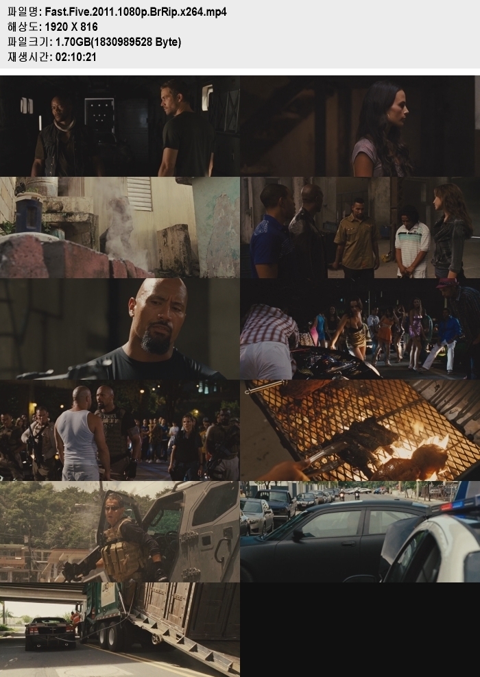 [저용량 초고화질] 2011.분노의 질주 5 언리미티드 - 예스파일