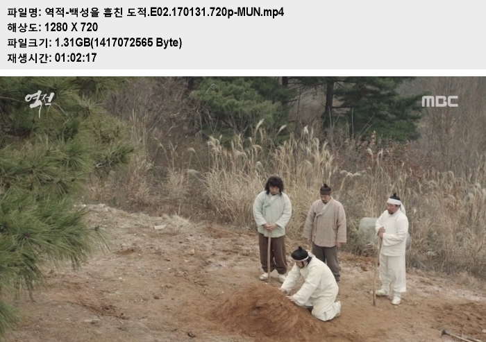 [MBC]역적-백성을 훔친 도적 E01~E30 END - 예스파일