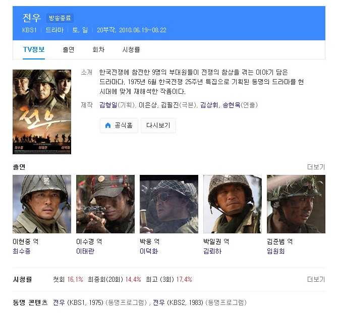 [KBS1] 전우 (2010) 01~07화 720p avi - 예스파일