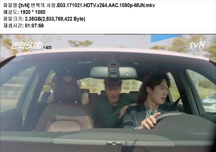 [tvN] 변혁의 사랑E01~E16 END 완결 - 예스파일