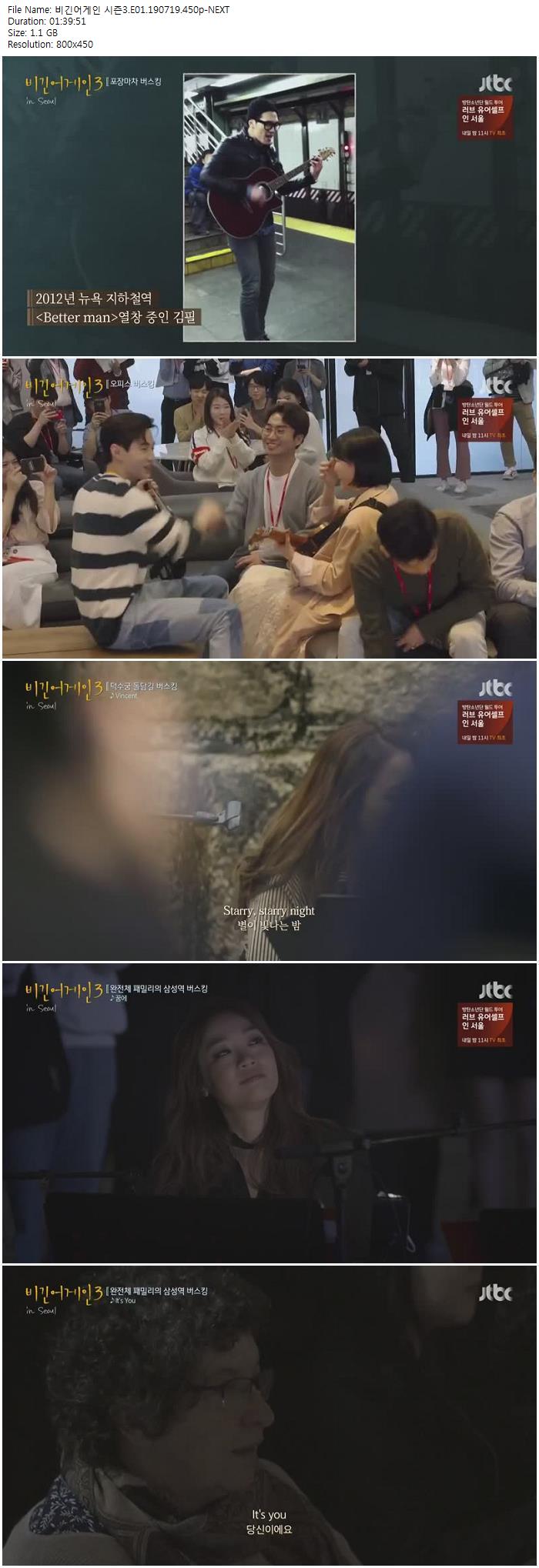 비긴어게인 시즌3.E01.190719.450p-NEXT - 예스파일