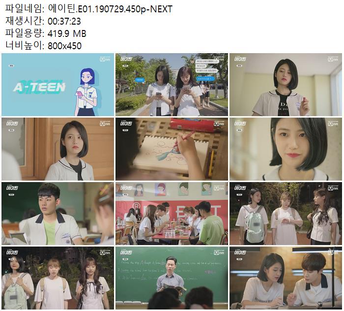 에이틴.E01.190729.450p-NEXT - 예스파일
