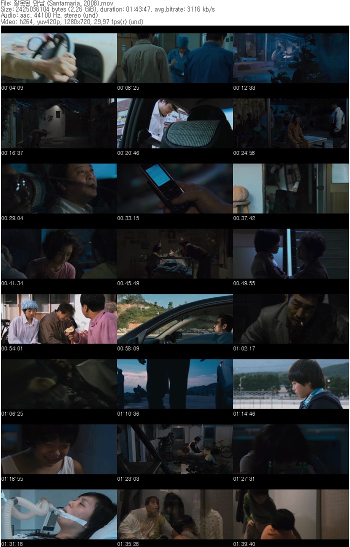 [잘못된 만남] Santamaria, 2008 - 예스파일