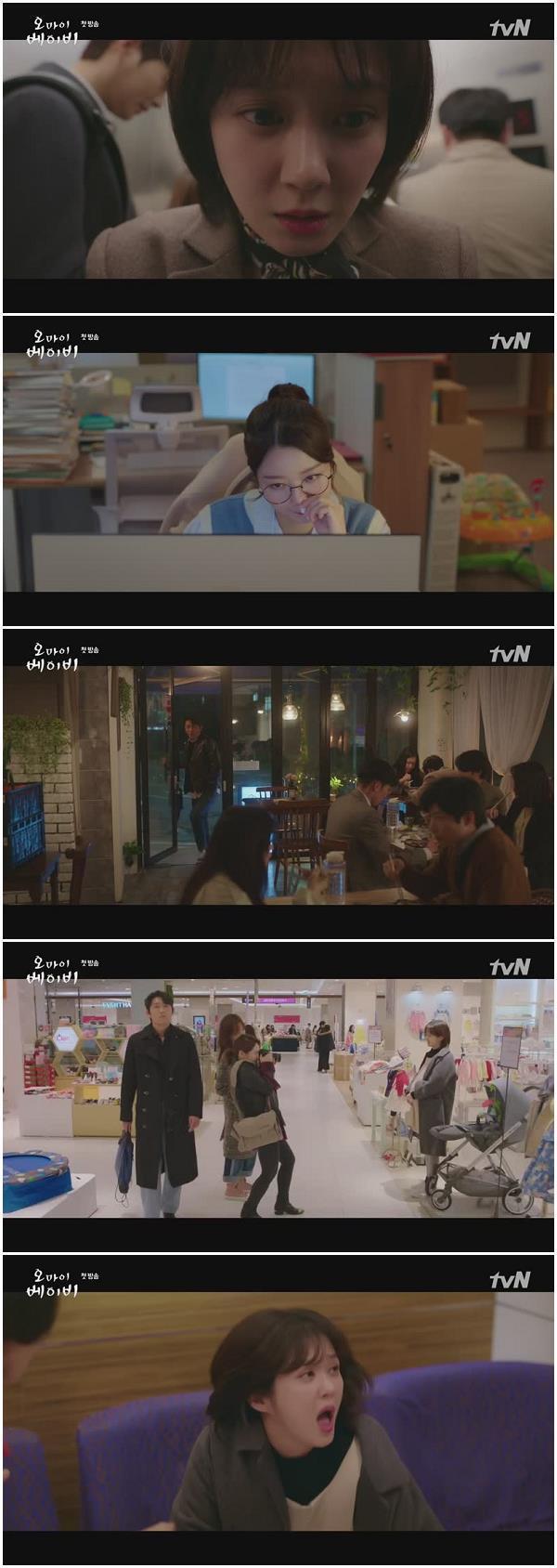 오 마이 베이비.E01.200513.450p-NEXT - 예스파일