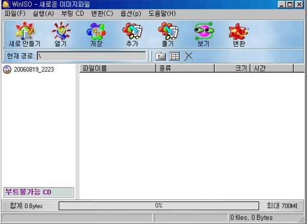 WinISO 5.3 [Crack] - 예스파일