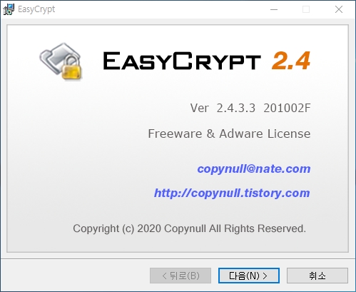 EasyCrypt_2.4_x64_201002F 이지크립트2.4 복호화파일 - 예스파일