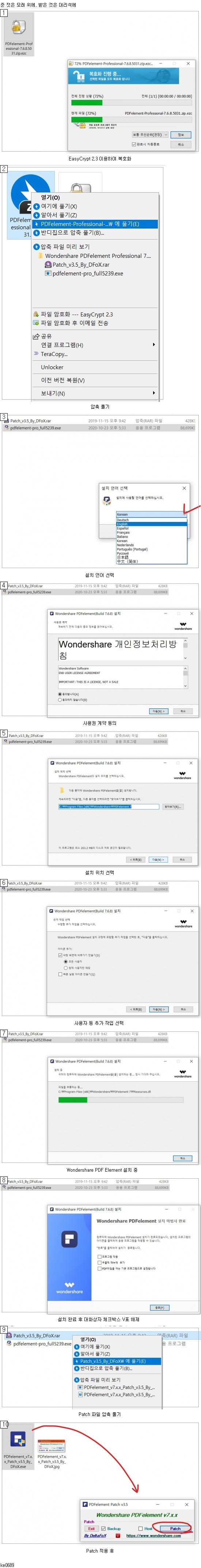Wondershare PDF Element Professional 7.6.8.5031 - 예스파일