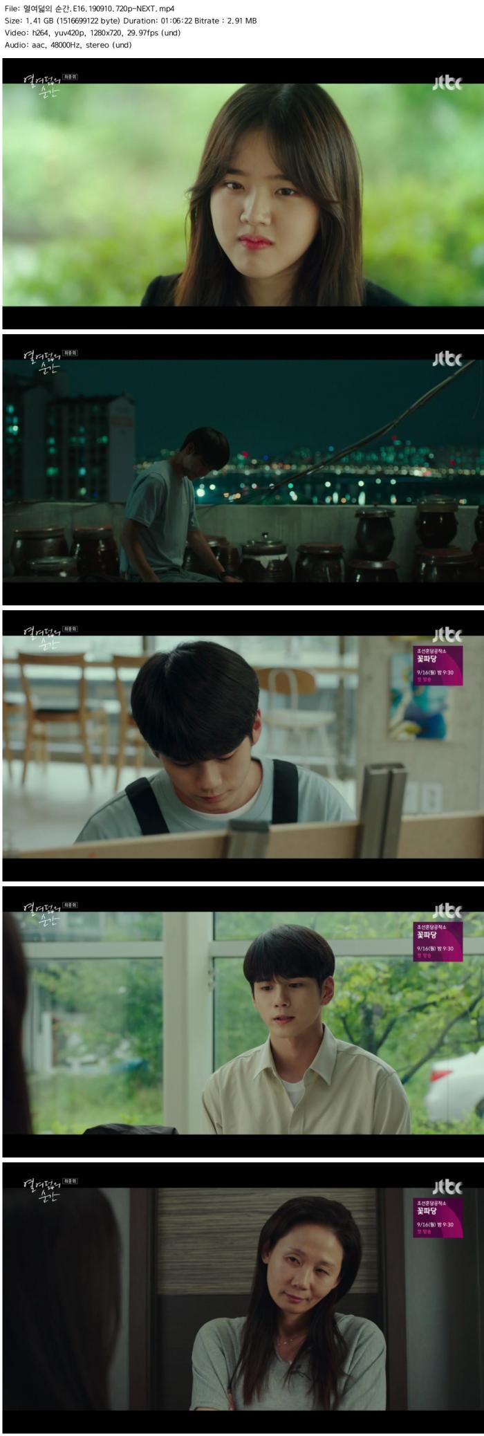 열여덟의 순간.E16.190910.720p-NEXT.mp4 - 예스파일