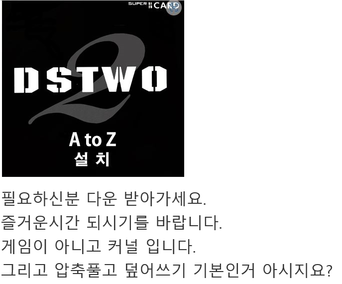 DSTWO_v1.11_2012_1224_eng - 예스파일