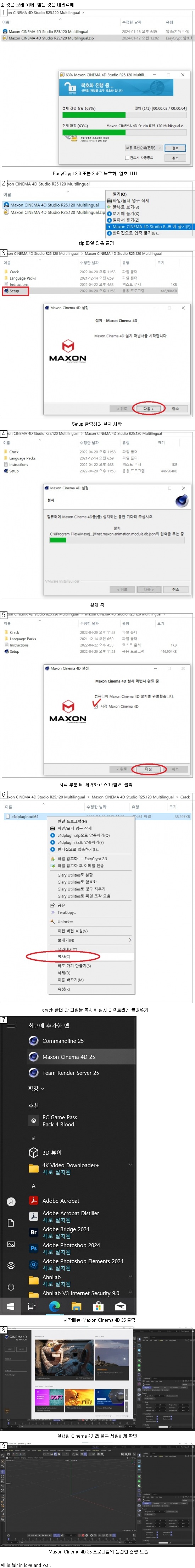 Maxon Cinema 4D Studio R25 - 예스파일