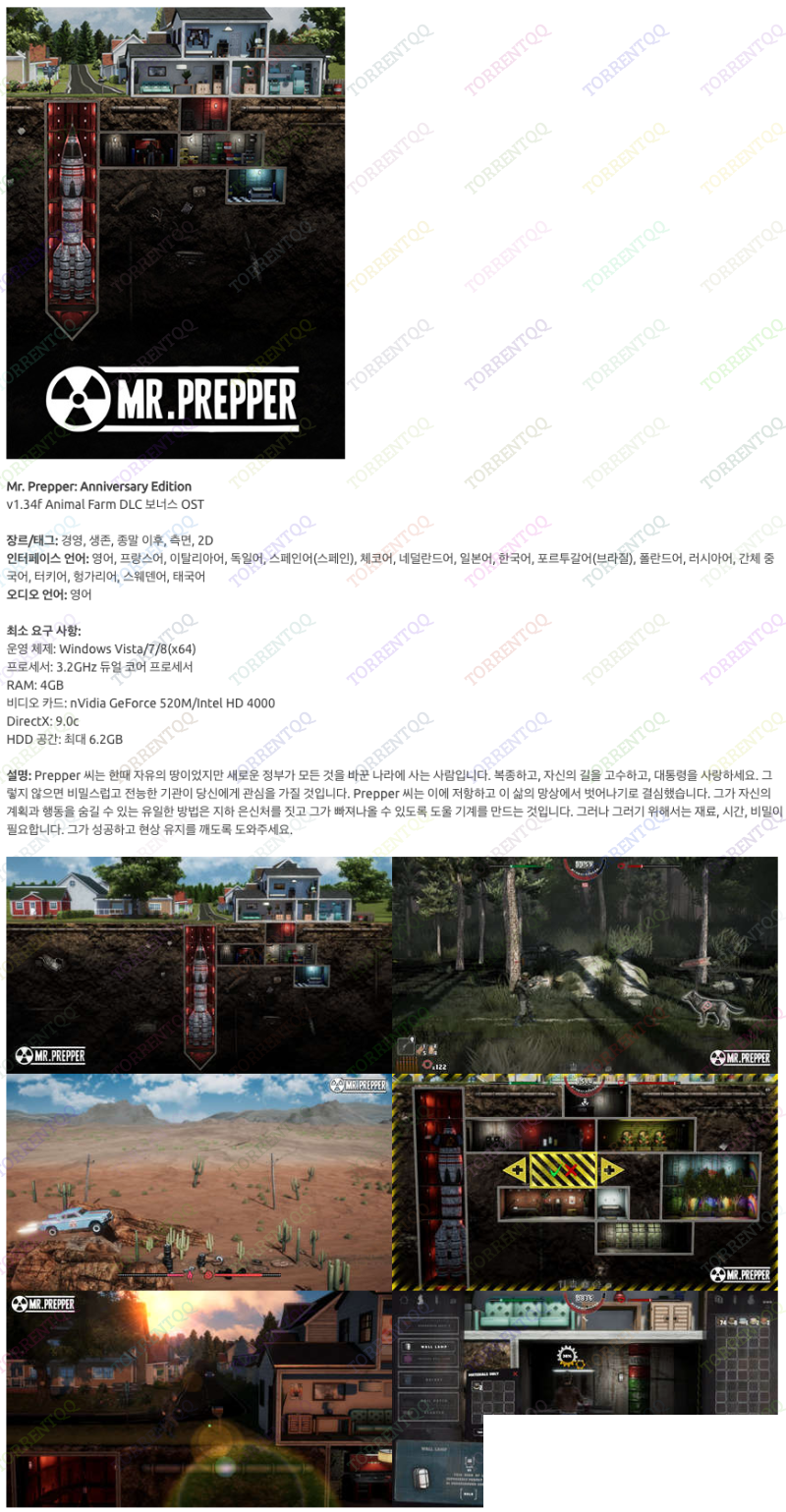 PC 미스터 프레퍼 Mr. Prepper_ Anniversary Edition - 예스파일