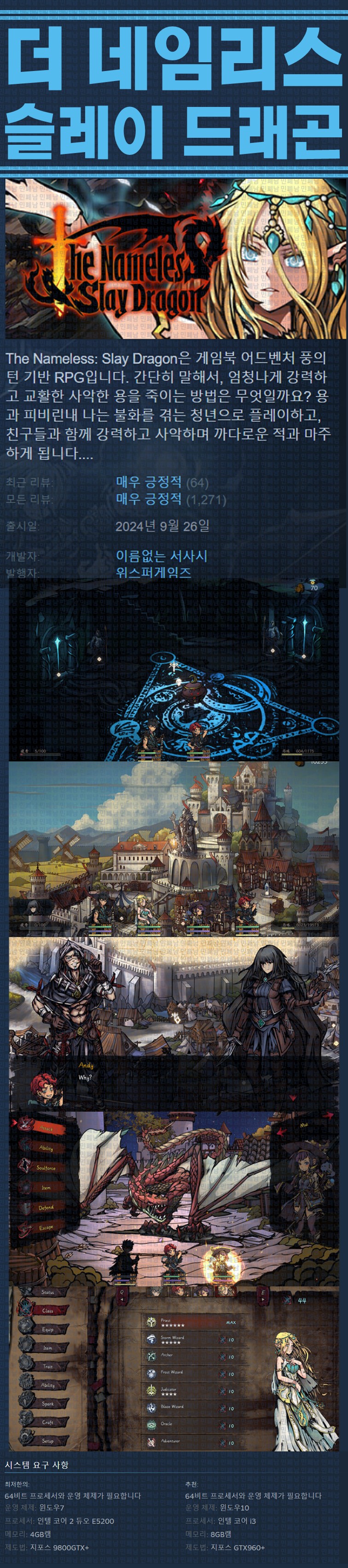 [한글무설치] 더 네임리스 슬레이 드래곤 v20250212 - 예스파일