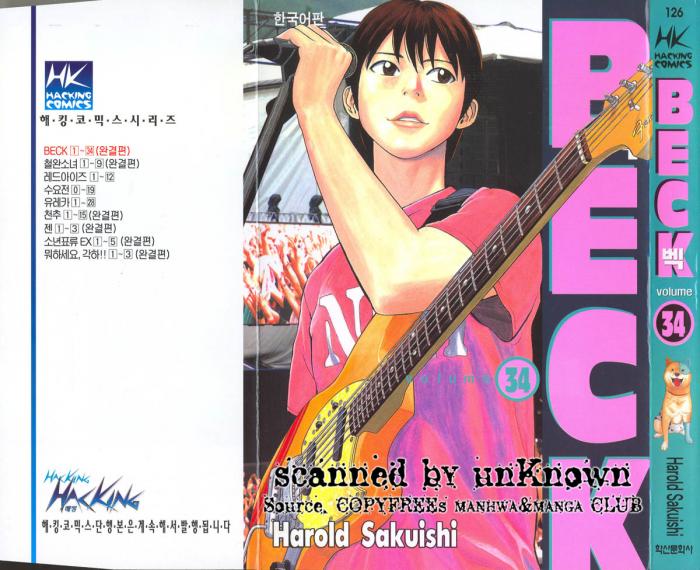 백 BECK 1-34권 완결입니다 - 예스파일