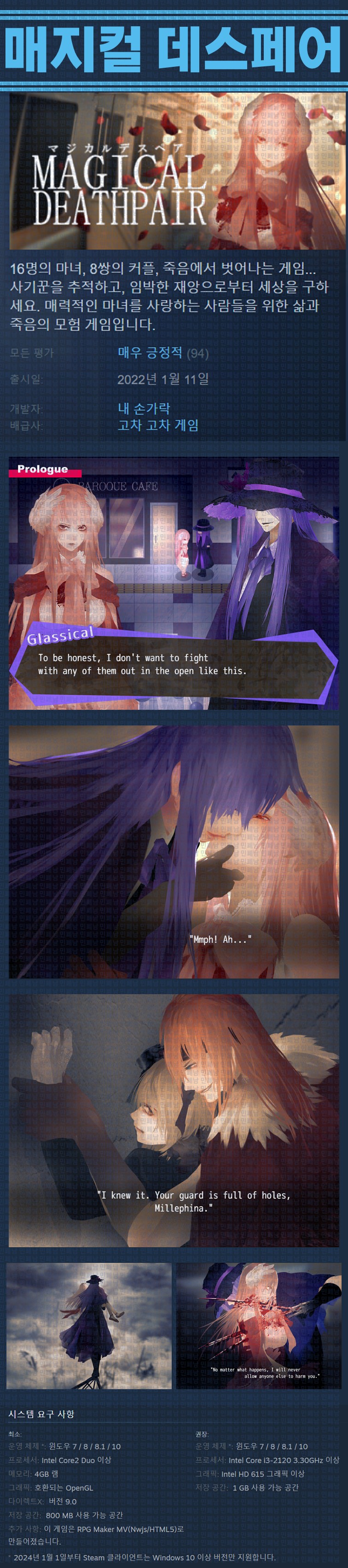 [한글무설치] 매지컬 데스페어 MAGICAL DEATHPAIR - 예스파일