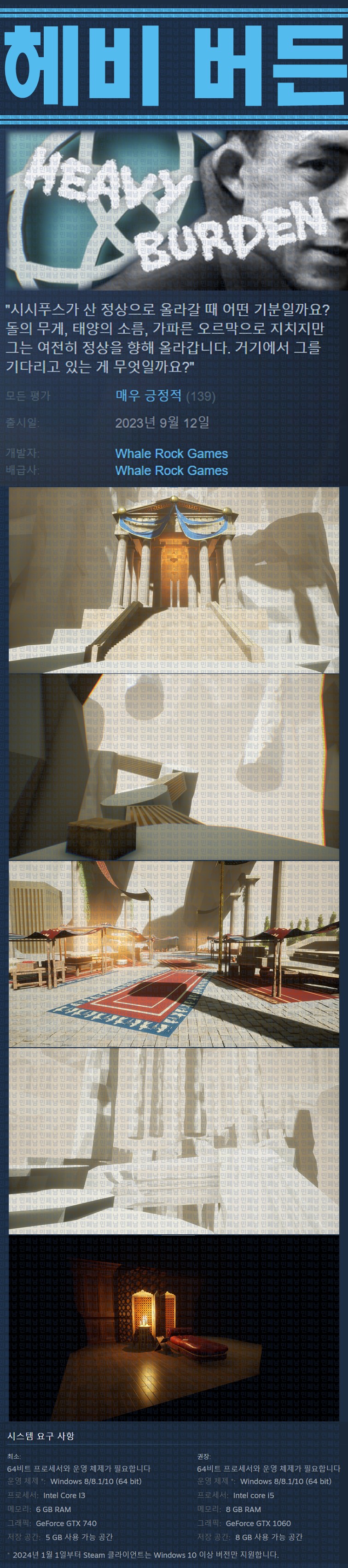 [한글무설치] 헤비 버든 v20250212 - 예스파일