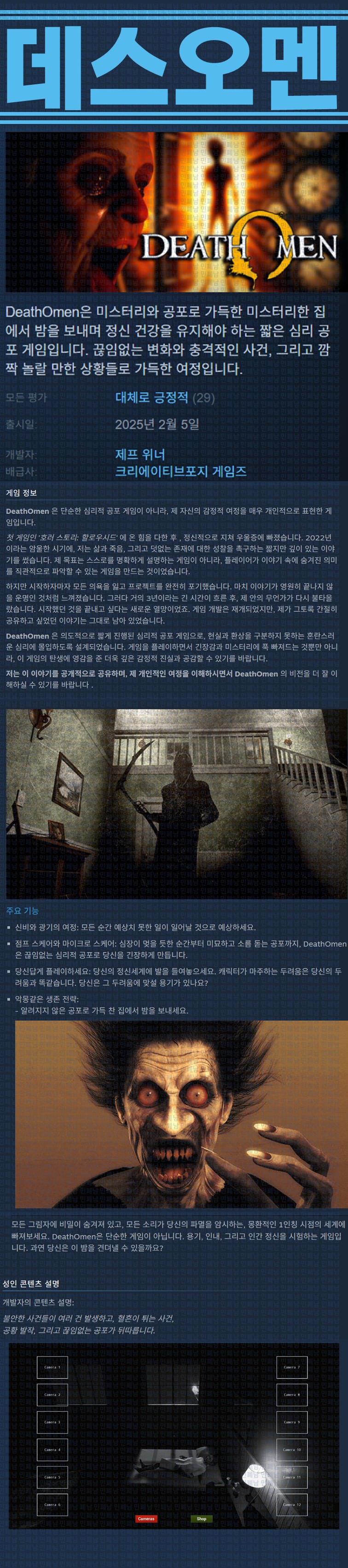 [한글무설치] 데스오멘 v20250212 - 예스파일