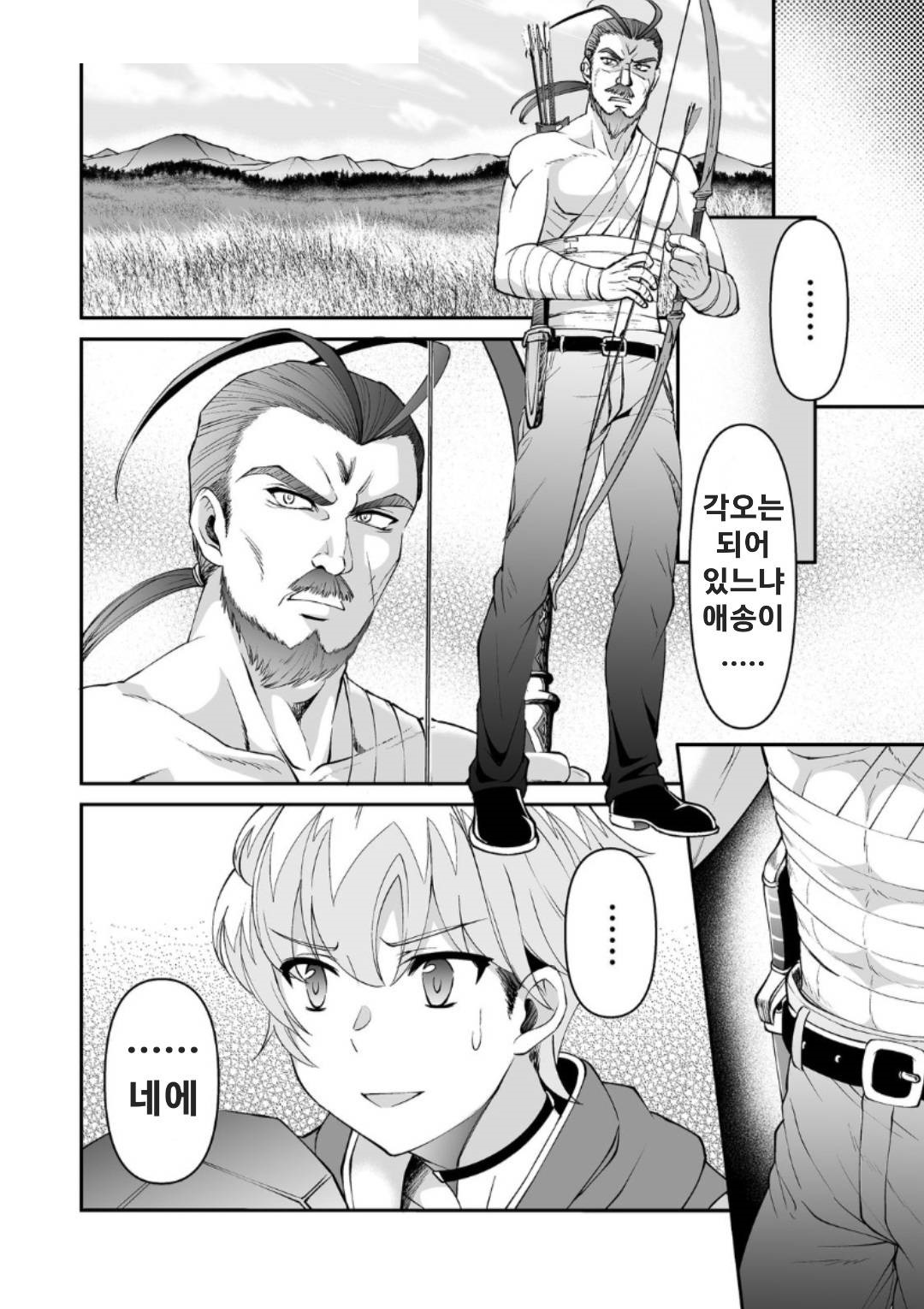 [8-26번역판]막나가는 소꿉친구들과 시작한 VRMMO COMIC 1-8.1화 - 예스파일